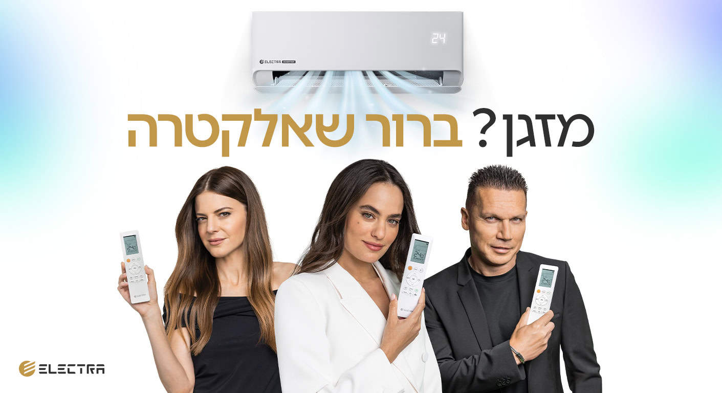 אלקטרה מזגנים – פתרונות מיזוג אוויר חכמים | ELECTRA