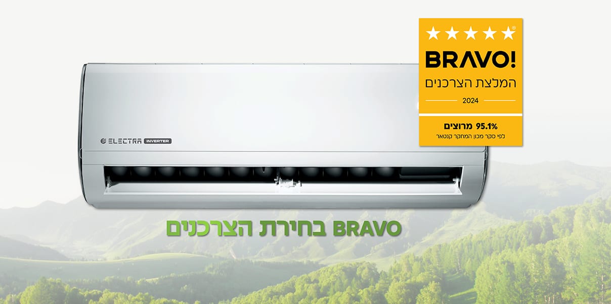 ELECTRA A Inverter 340 - אלקטרה מזגנים